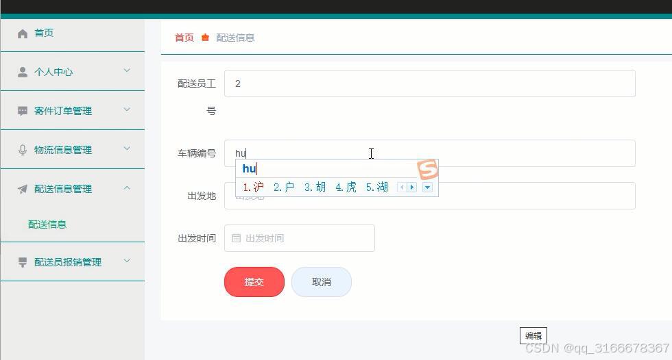 计算机毕业设计Thinkphp/Laravel物流管理系统221y2_物流管理系统 thinkphp-CSDN博客