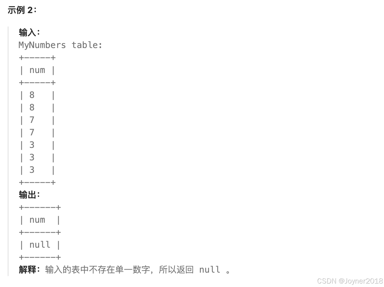 Sql Leetcode 619 只出现一次的最大数字找出只出现过一次的最大的数sql怎么写 Csdn博客