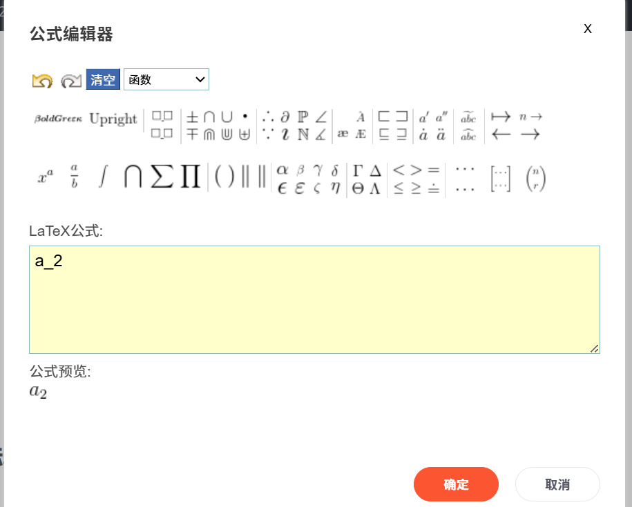 如何在csdn中写出上标，下标_csdn怎么写红色数字上标-CSDN博客