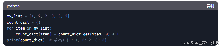 给一个列表，如何统计其中每个元素出现的个数？统计列表中每个元素出现的次数 Csdn博客