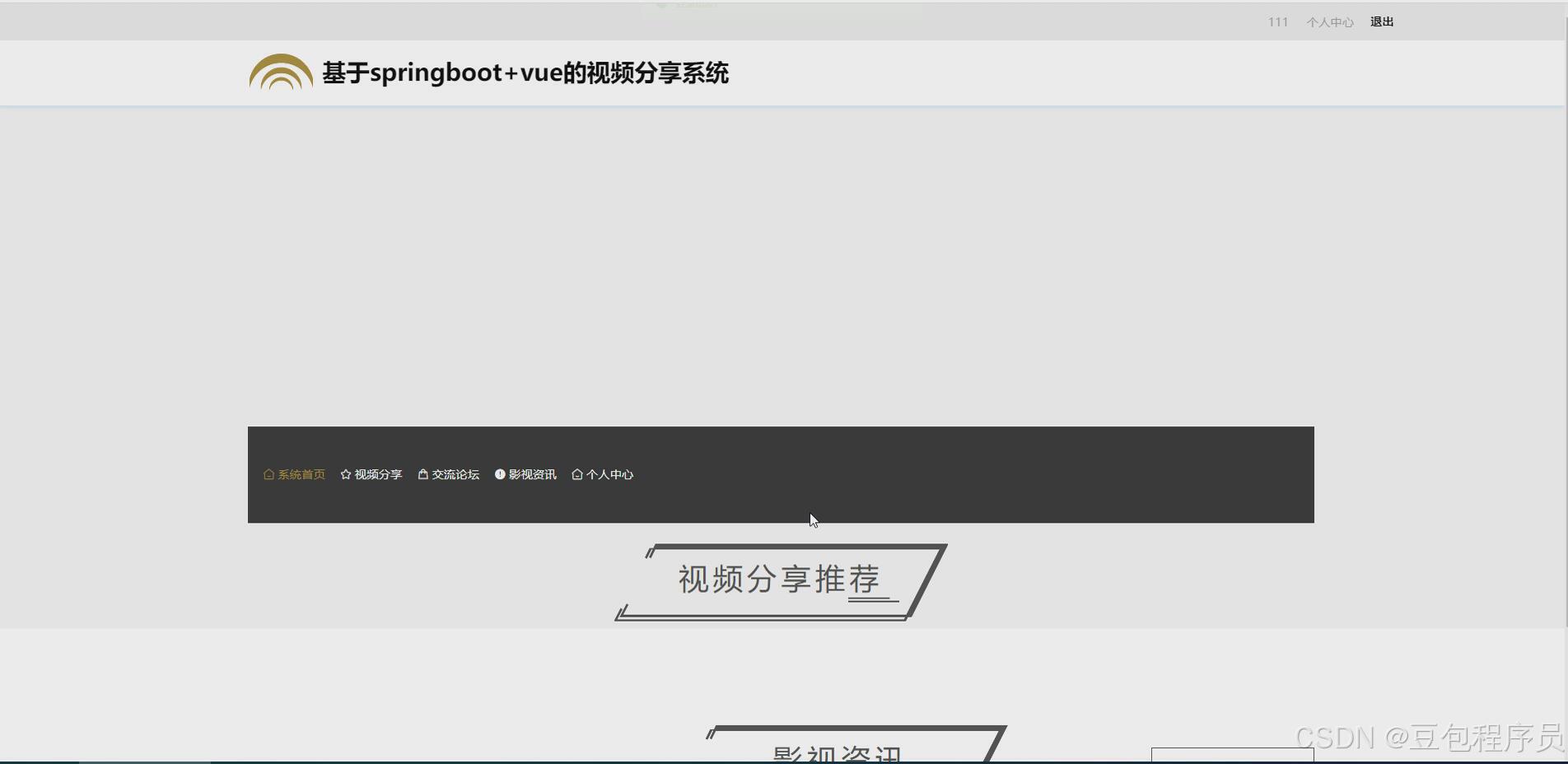 基于python开发的短视频分享系统(Pycharm Flask Django Vue mysql)_py做的短视频平台源码-CSDN博客