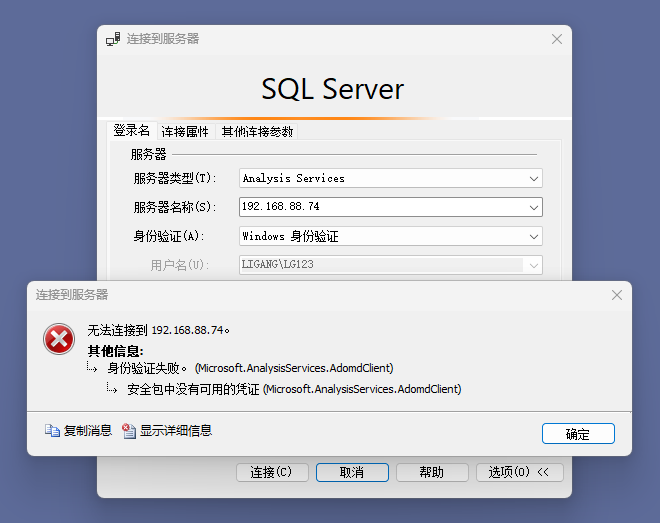 SSAS-如何通过SSMS直连远程SSAS-CSDN博客