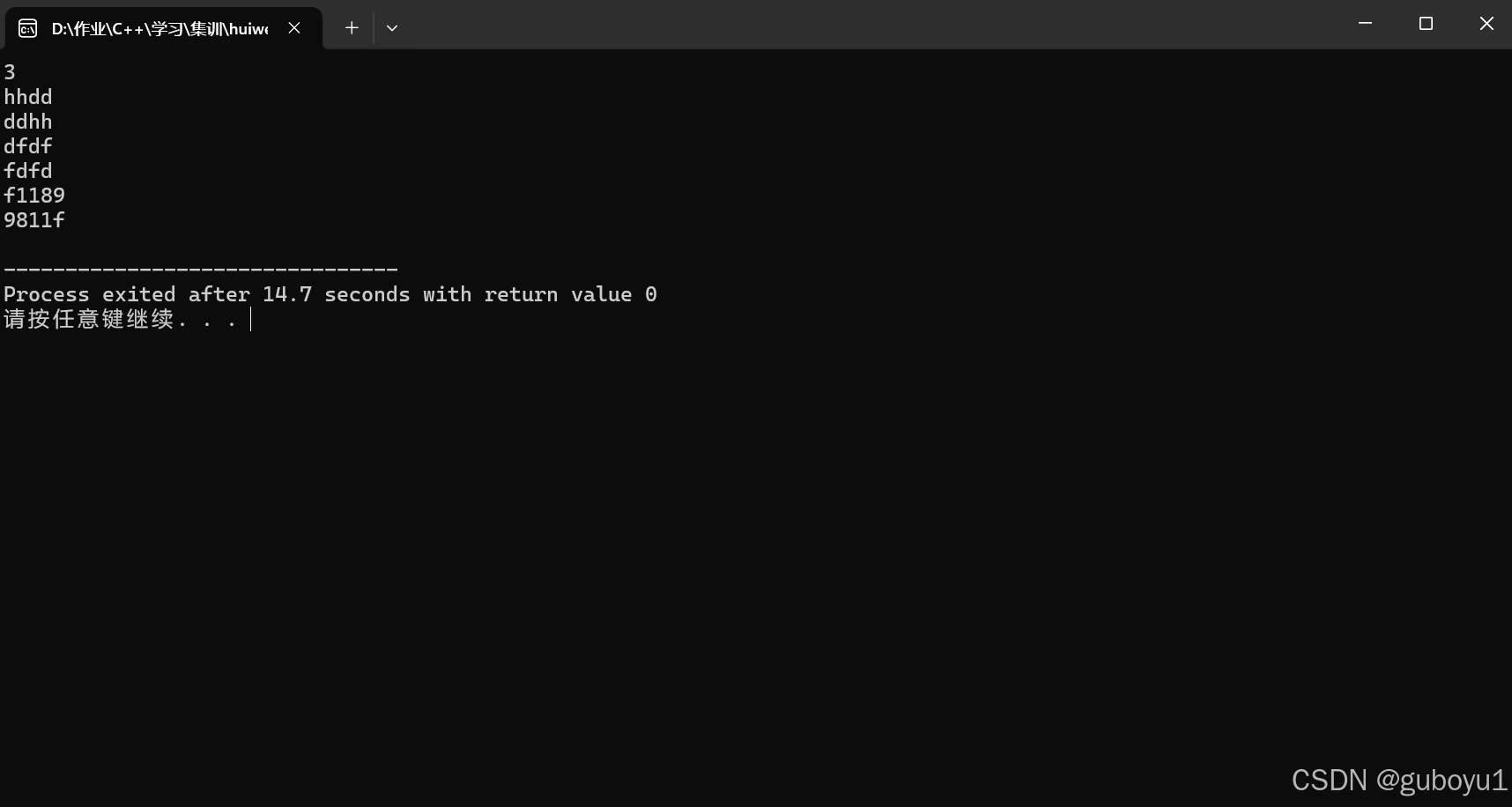 getline的拯救1-CSDN博客