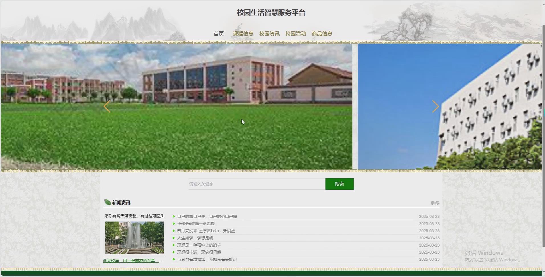 Python_vue3_django校园生活智慧服务平台1003942168_源码LW_讲解安装-CSDN博客