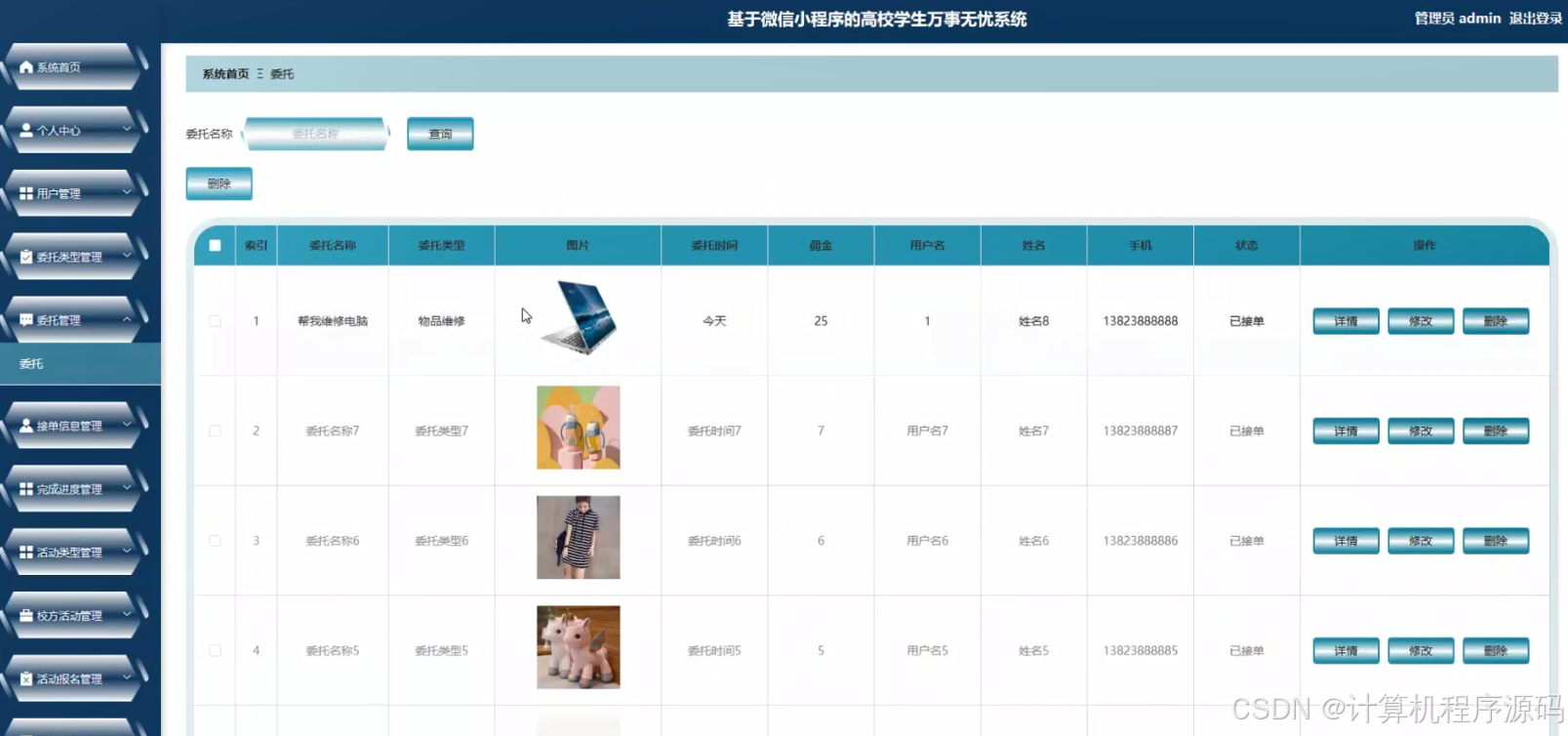 Springboot基于微信小程序的高校学生万事无忧系统源码毕设论文微信小程序毕业设计 高校学生事务管理系统项目开发实战附源码论文 Csdn博客