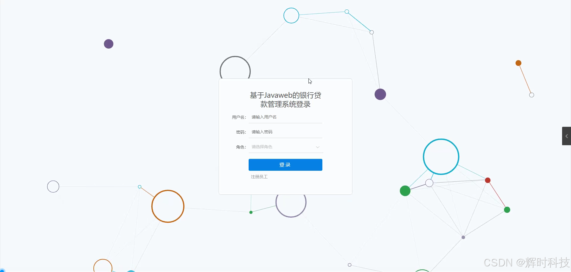 Springboot毕设基于javaweb的银行贷款管理系统源码论文部署javaweb毕业设计管理系统 Csdn博客