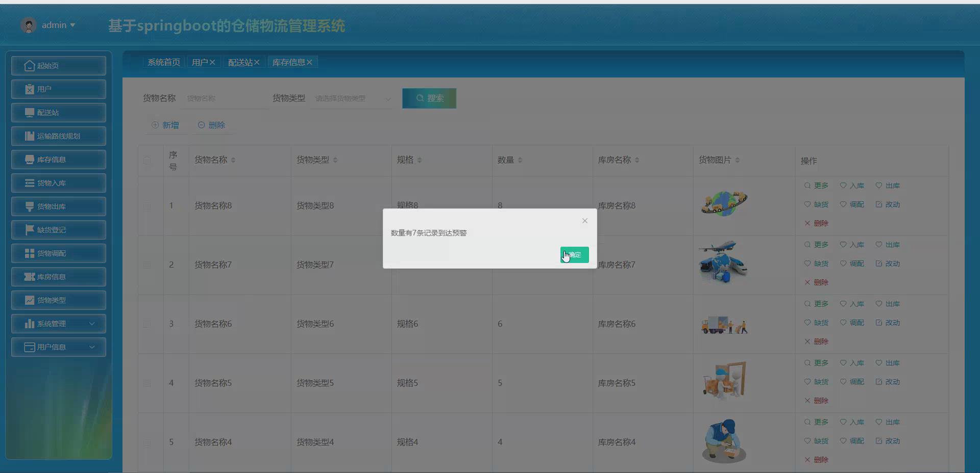 vue+flask-django基于python的仓储物流管理系统 28gvtn-CSDN博客