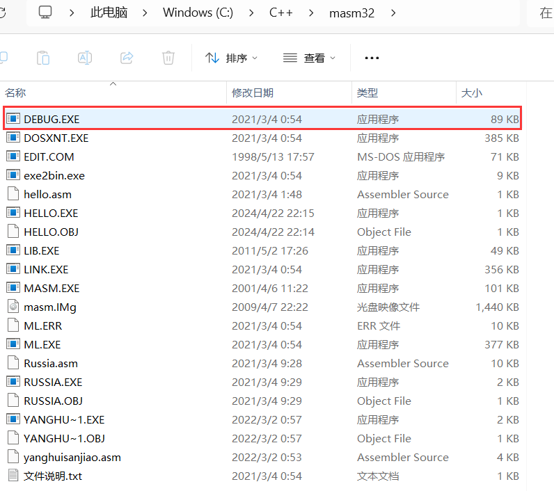 实验三 Debug及指令测试-CSDN博客