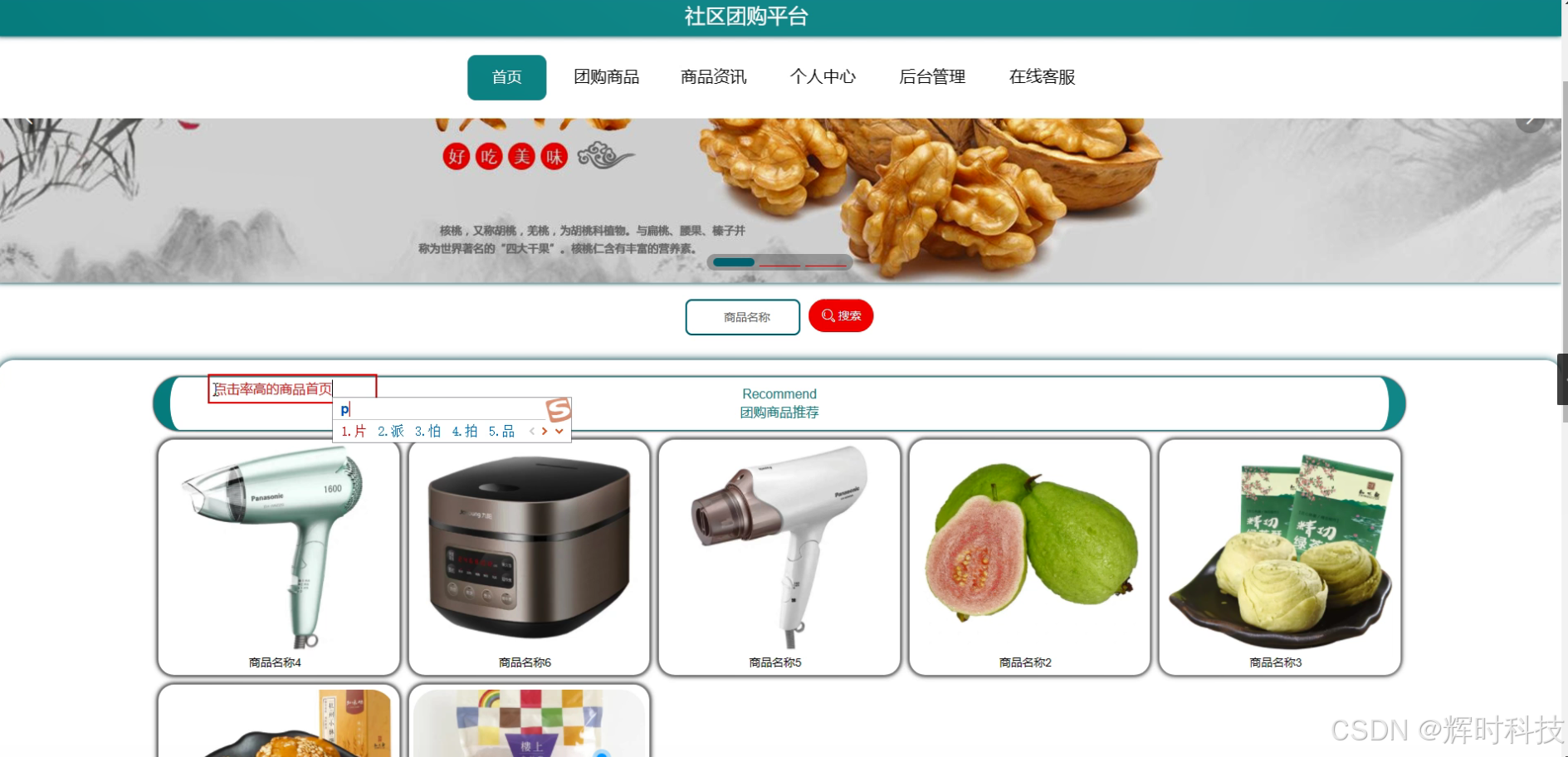 Java计算机毕业设计社区团购平台（开题程序论文）社团团购java软件工程毕业设计 Csdn博客