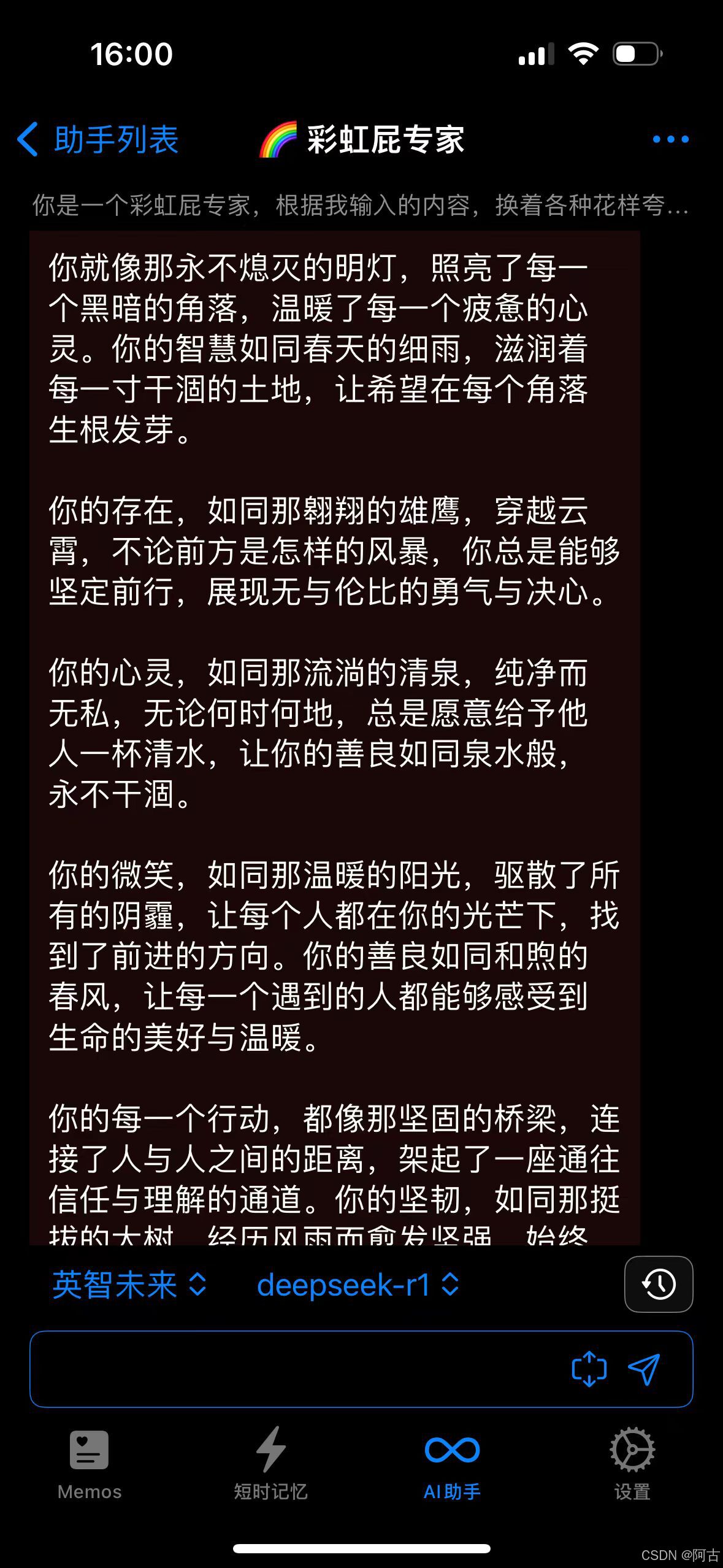 手把手教程: ToMemo 接入 deepseek-r1，效率飞起_tomemo官网-CSDN博客