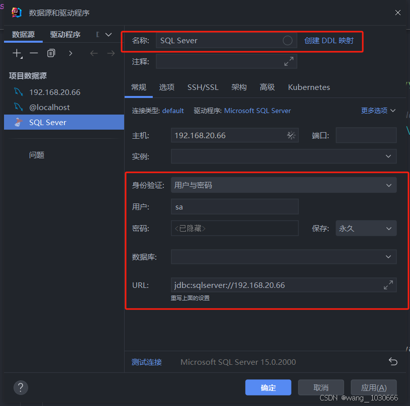 Idea连接sql Sever，并将java打包，在命令行运行用java和sql Server一起打包 Csdn博客