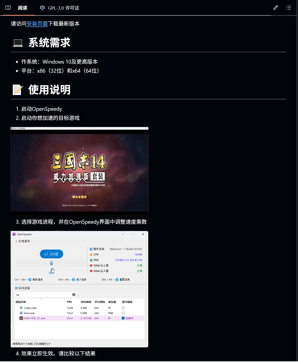 OpenSpeedy：一款不仅能变速游戏，还能让网盘“起飞”的神级开源工具-CSDN博客