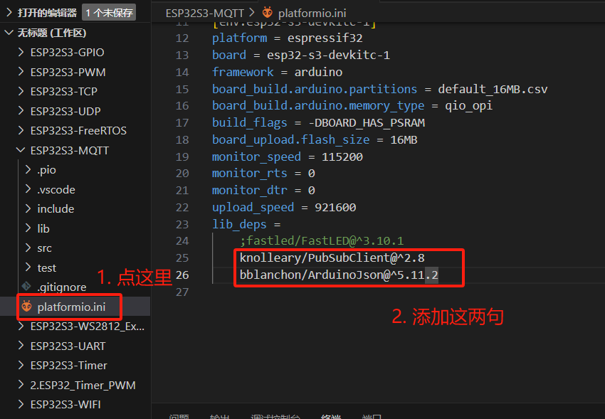 Esp32通过mqtt接入华为云代理platformio使用esp32链接华为云自动配网 Csdn博客
