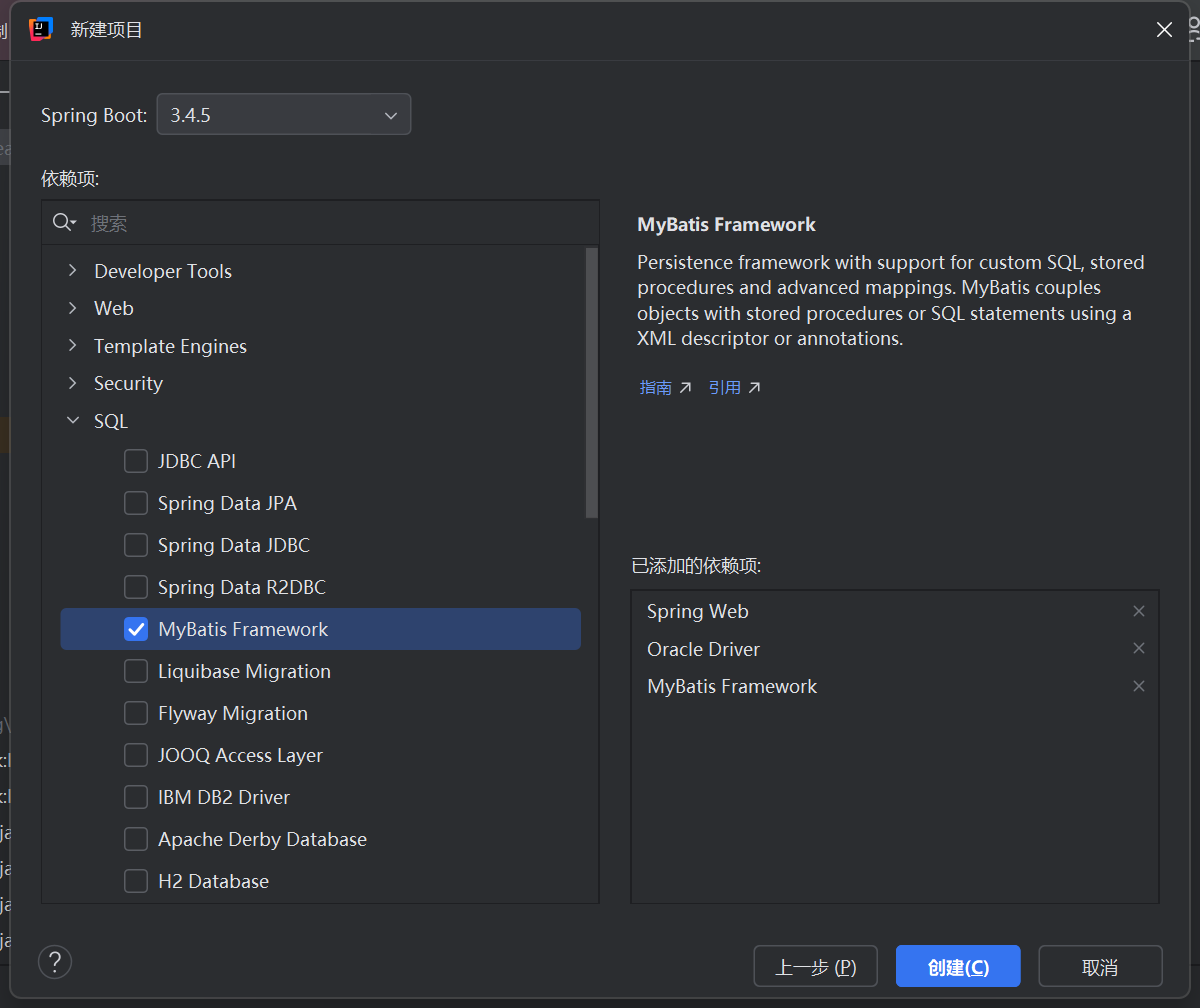 idea搭建Springboot+MyBatis+Oracle保姆级_springboot整合oracle数据库创建项目-CSDN博客