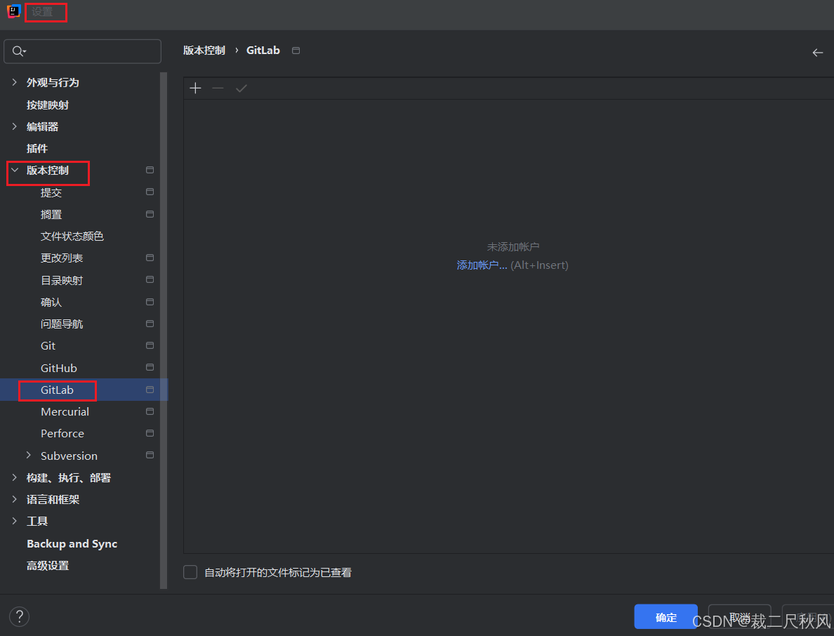 CI/CD—IDEA上提交代码到GitLab_idea连接gitlab-CSDN博客