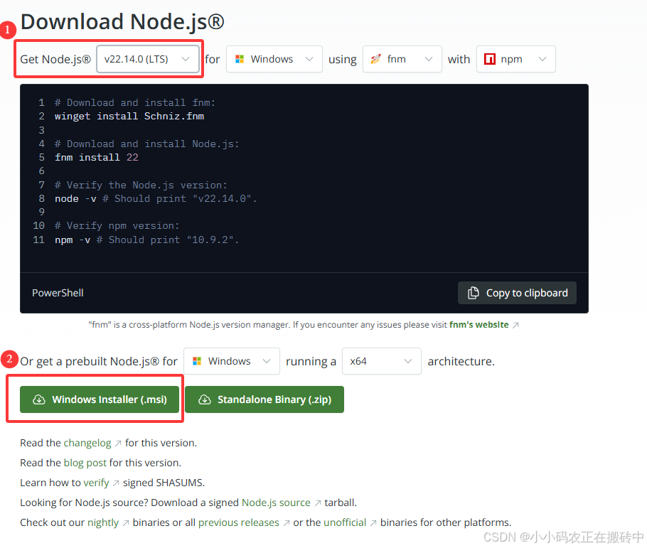 NodeJS 详细安装步骤_怎么安装nodejs.txt-CSDN博客