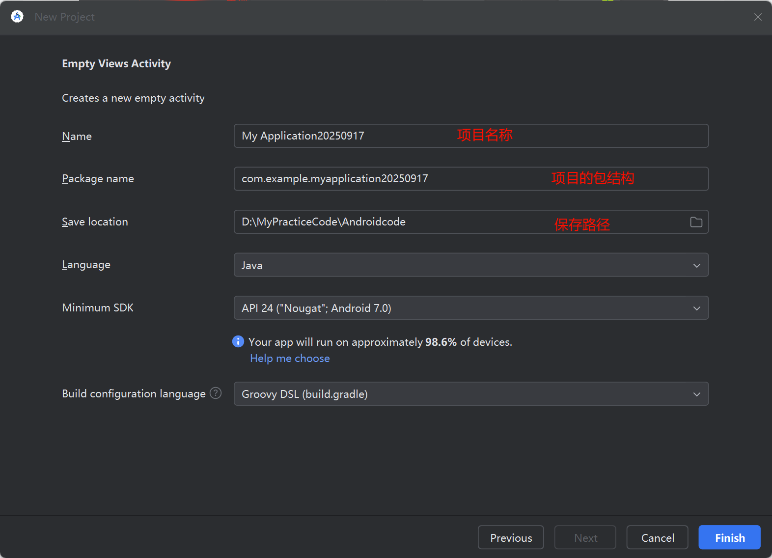 Android Studio安装配置与使用介绍-CSDN博客