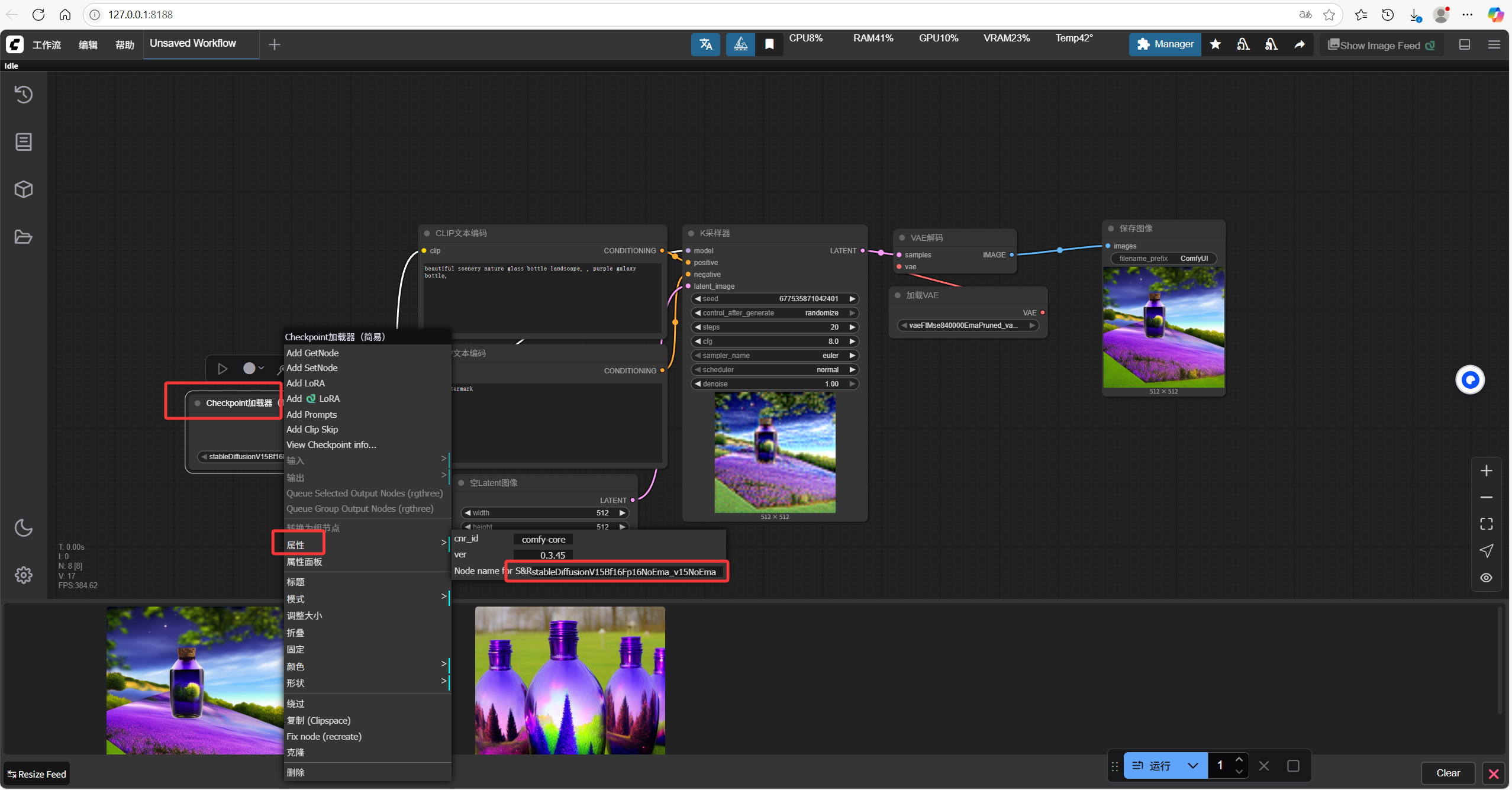 ComfyUI和Krita本地部署_krita comfyui-CSDN博客