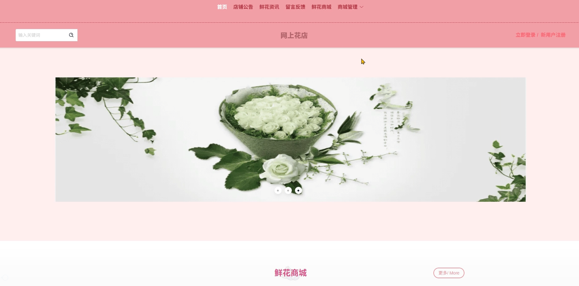 基于SpringBoot+Vue网上花店的设计与实现-CSDN博客