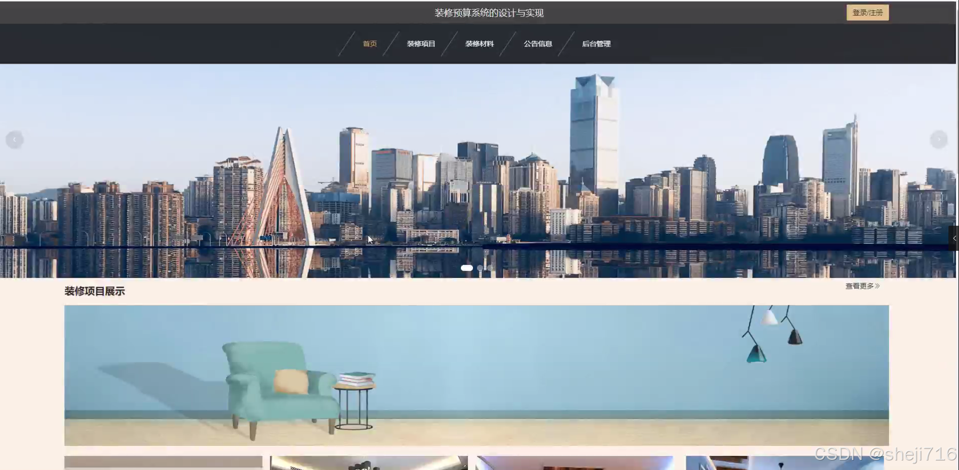 开题 Flask框架装修预算系统的设计与实现gc0u49(程序论文python) Csdn博客