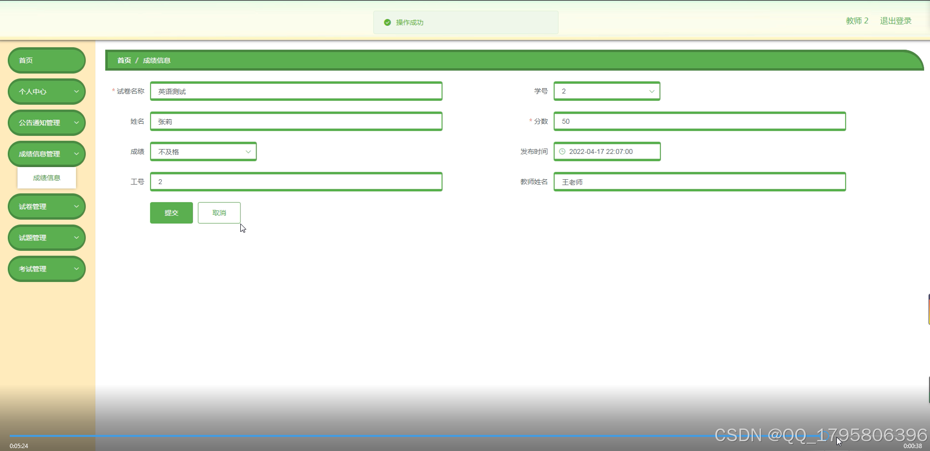 基于java ssm springboot vue在线考试系统+vue毕业设计项目实战-CSDN博客