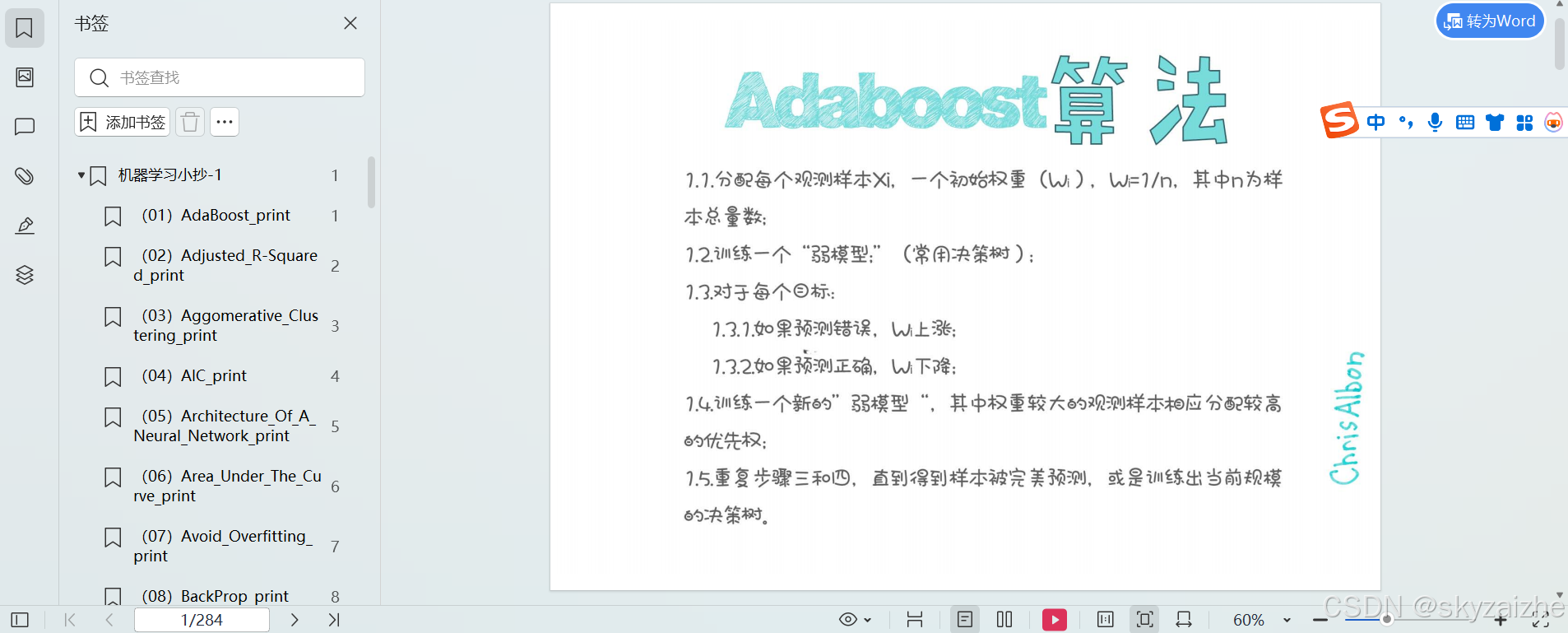 机器学习漫画-斯坦福大佬-Chris Albon-CSDN博客