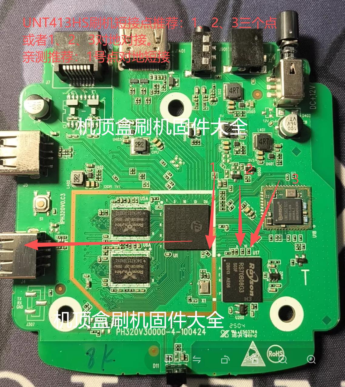 九联UNT403HS／UNT413HS_MV320强刷刷机包_UNT413HS_刷机短接点补充分享-CSDN博客
