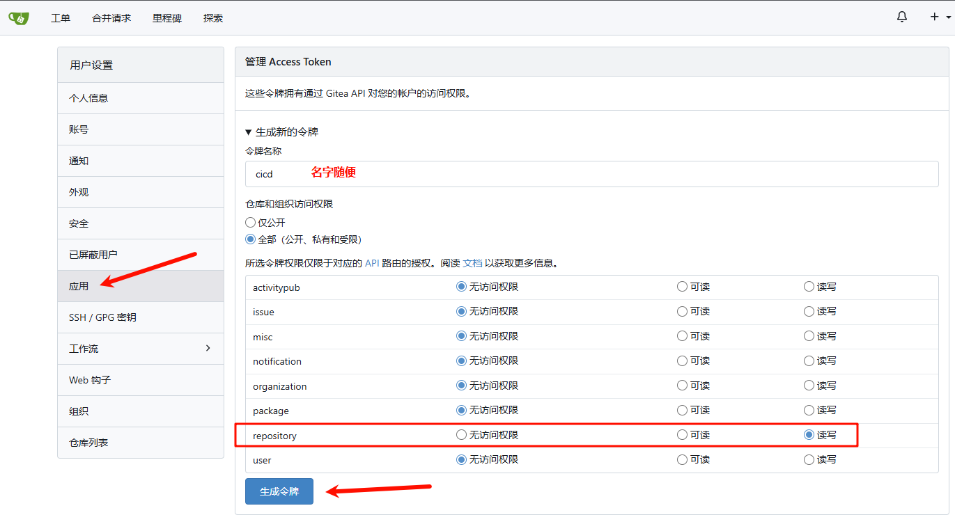 Gitea CI/CD 自动化工作流(Actions)_gitea actions-CSDN博客
