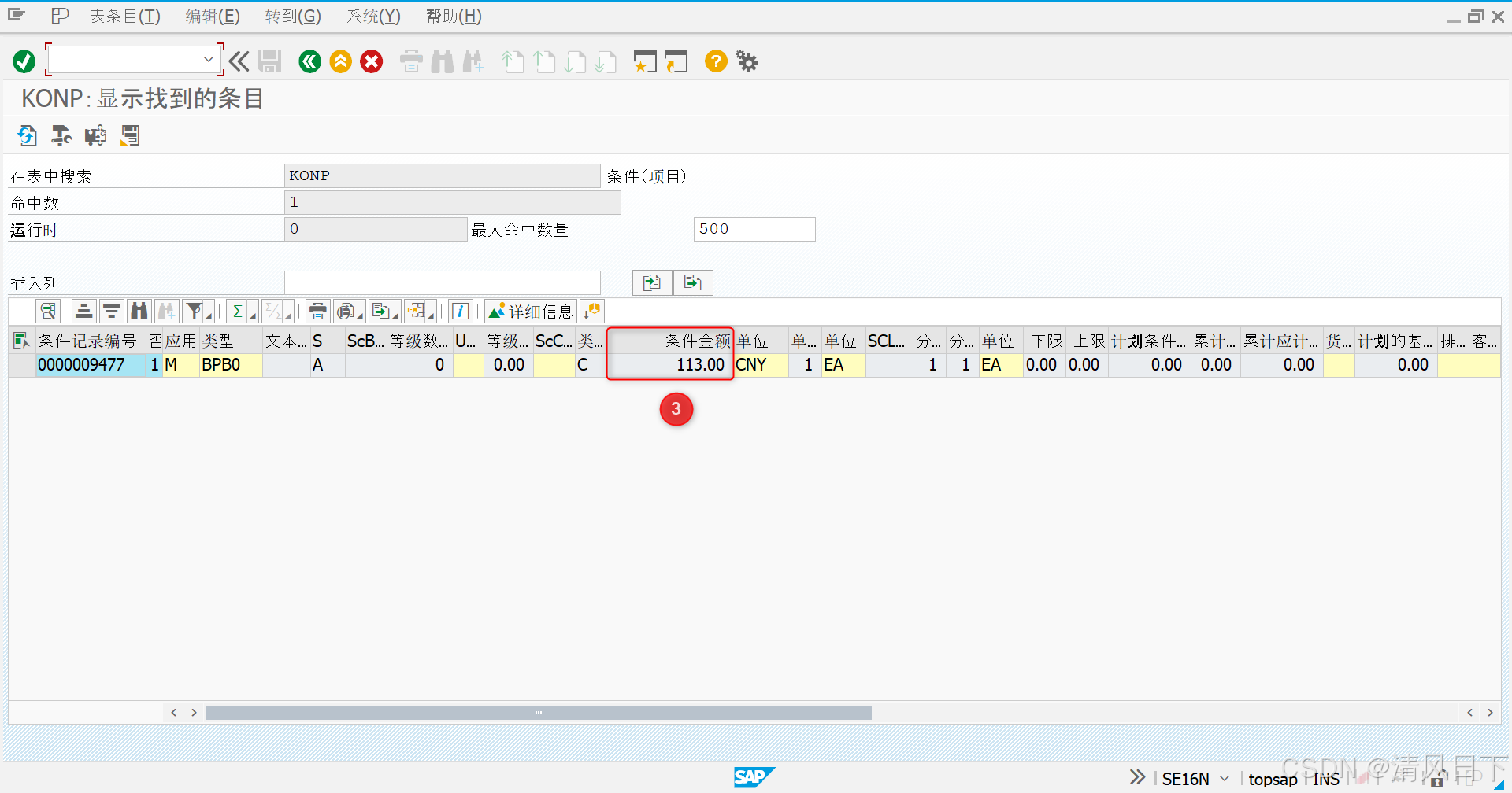 MM模块-采购订单含税价取值逻辑(含税价例程增强)后台表EKPO & EKKO & PRCD_ELEMENTS & KONP & 事务码 ...