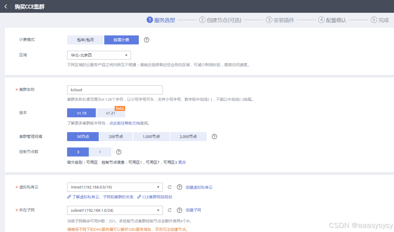 cce搭建_cce集群-CSDN博客