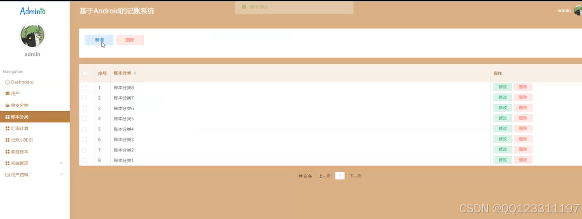 Java基于Vue+Spring Boot的家庭记账小程序_家庭记账系统 idea spring boot vue-CSDN博客
