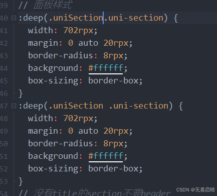 vue3 uniapp小程序、APP :deep()穿透样式_uniapp 样式穿透-CSDN博客