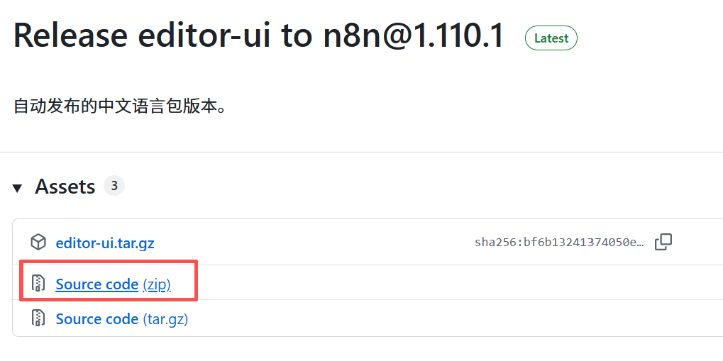 n8n 汉化版本地部署_n8n chinese-CSDN博客