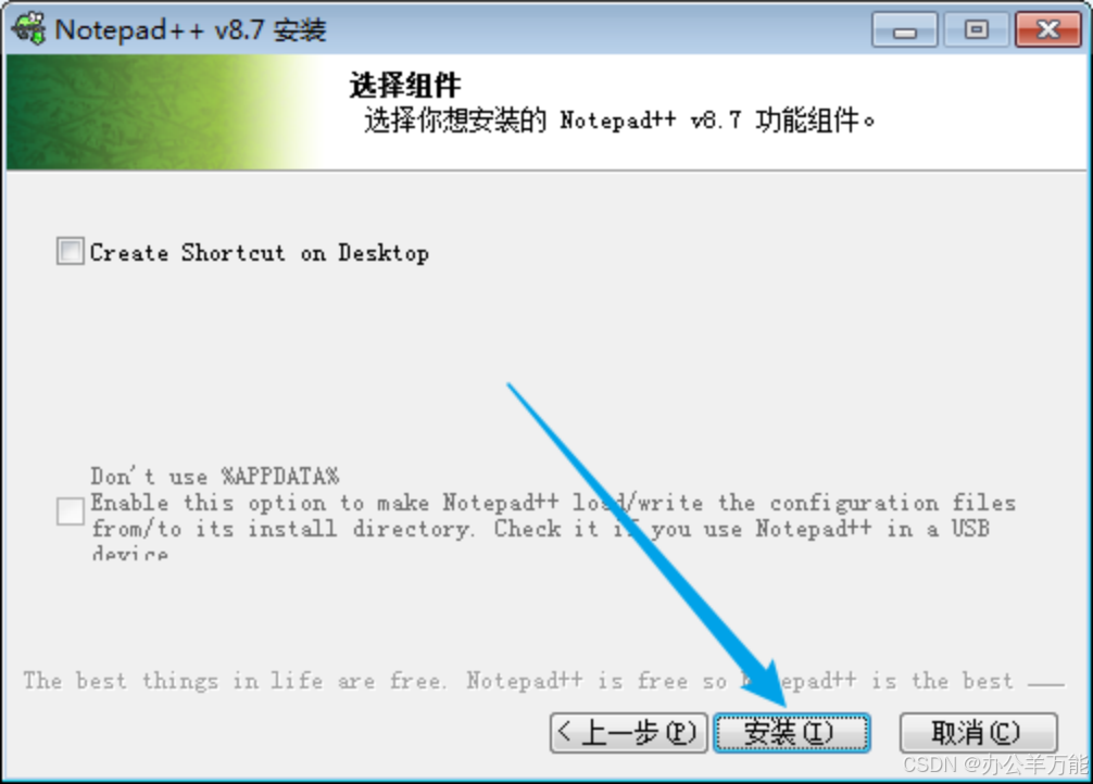 Python脚本运行环境搭建、安装教程、超简单、零基础小白 Csdn博客