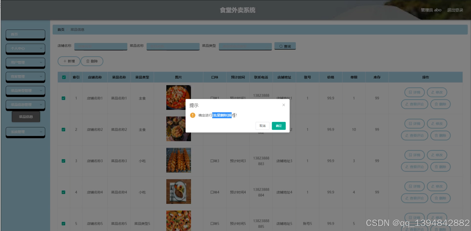 python001-django食堂外卖系统(源码+数据库+部署讲解等)-CSDN博客