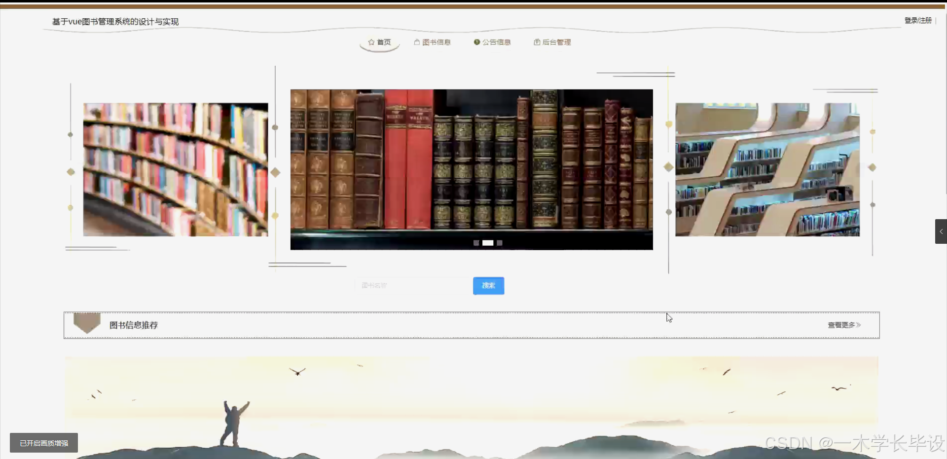 Python毕设 基于vue图书管理系统的设计与实现2218tqkp程序论文 可用于毕业设计 Csdn博客