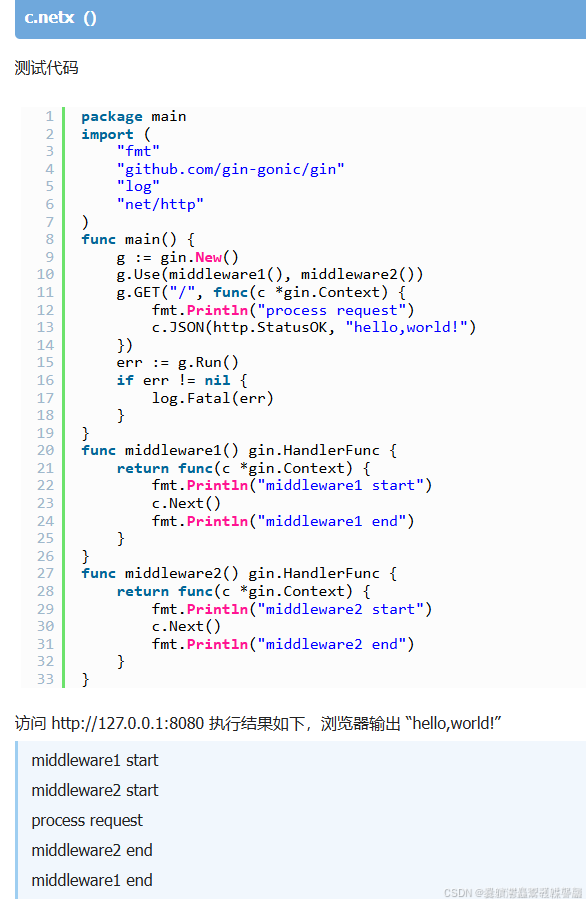 gin中间件c.Next()、c.Abort()、return_gin c.next()-CSDN博客