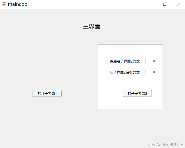 Matlab App Designer如何进行多窗口切换及数据交互matlab的app Designer如何转跳到新界面 Csdn博客 