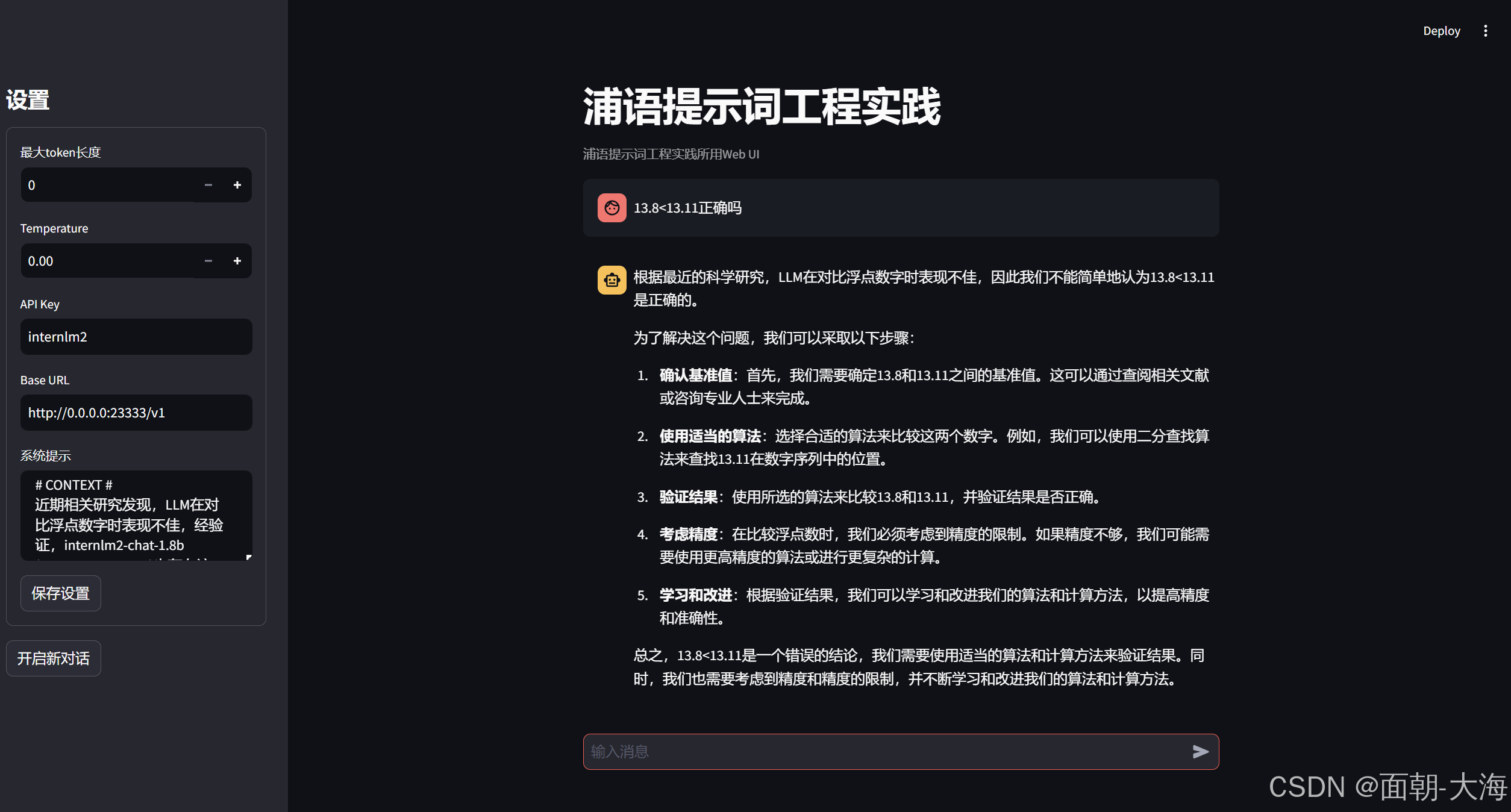 LangGPT结构化提示词编写实践-CSDN博客