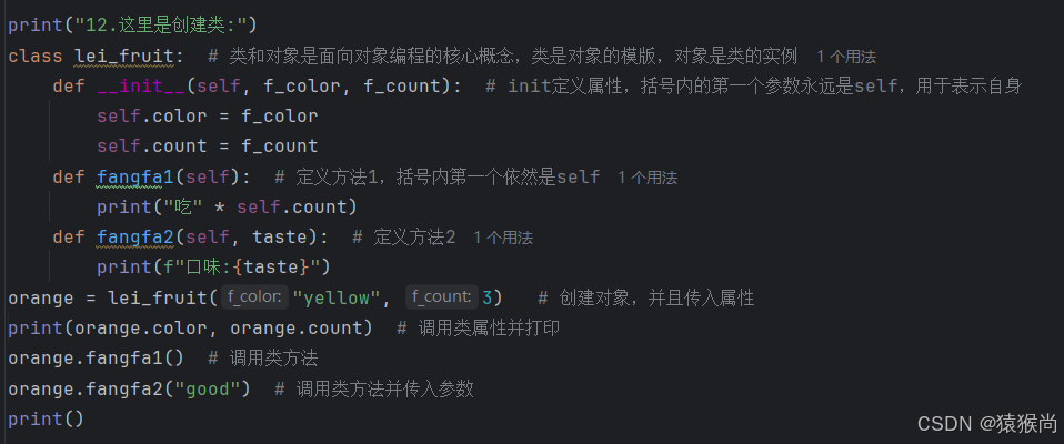 Python快速入门--利用程序实例快速熟悉指令-CSDN博客