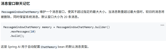 Spring AI 联系上下文功能，会话记忆_spring ai 记忆-CSDN博客