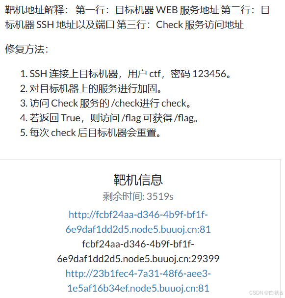 [CISCN2021 总决赛]babypython 56-CSDN博客