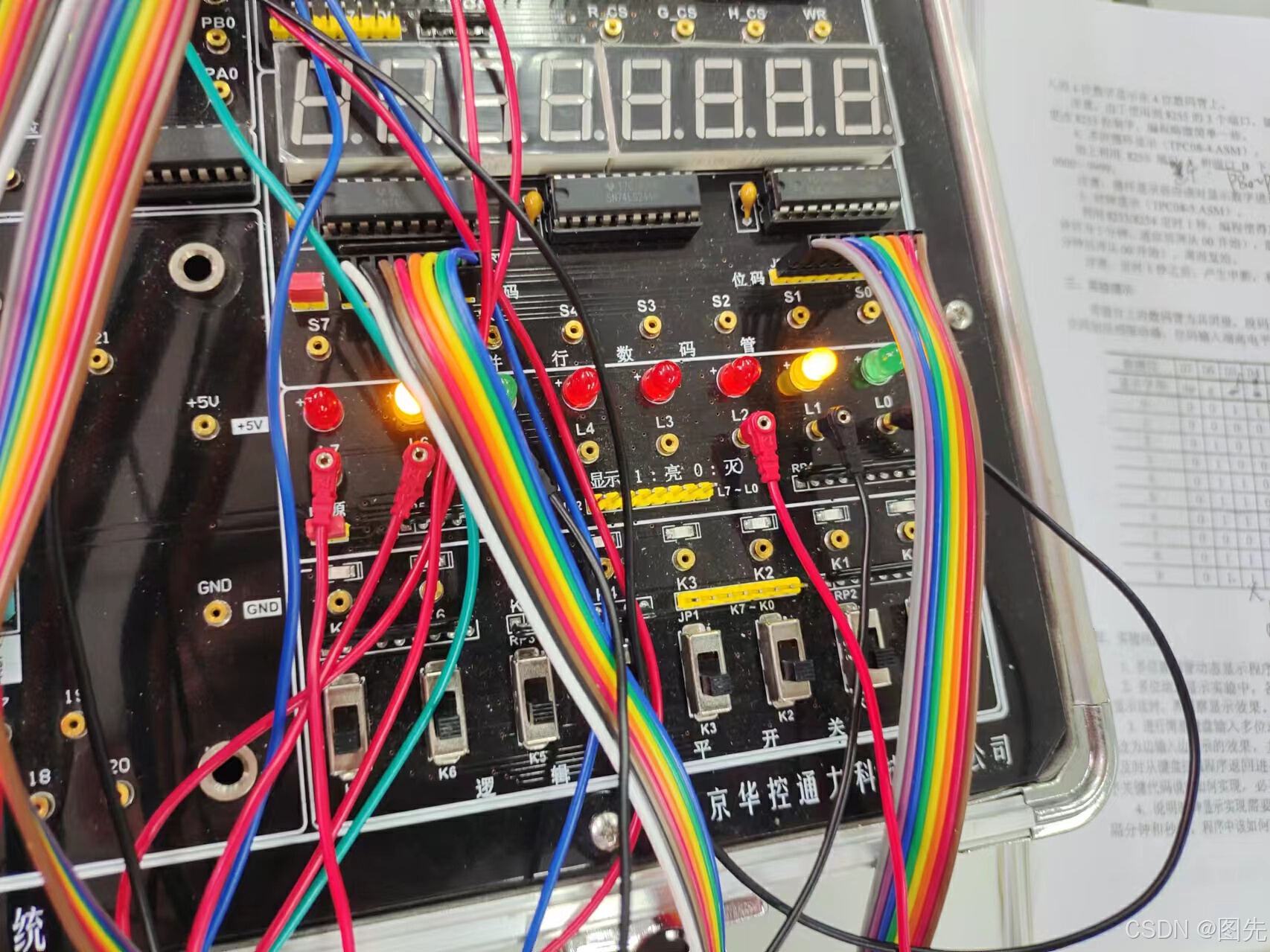 TPC-ZK-II环境下实现交通灯模拟系统(1.01)-CSDN博客