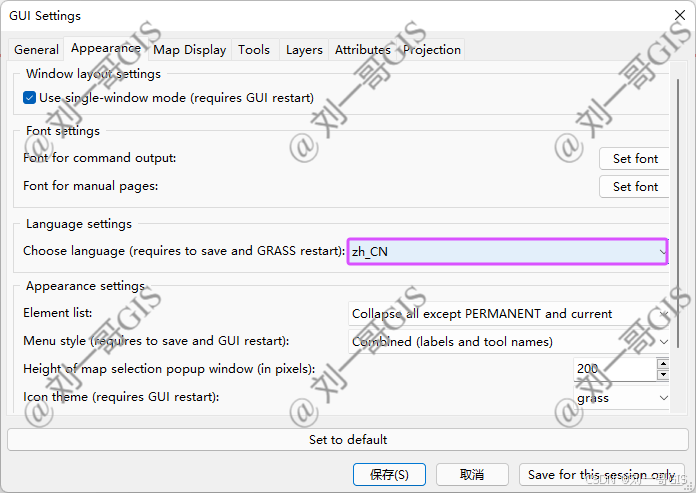 【GRASS GIS零基础入门教程】1.1：GRASS GIS8.4下载、安装与配置-CSDN博客