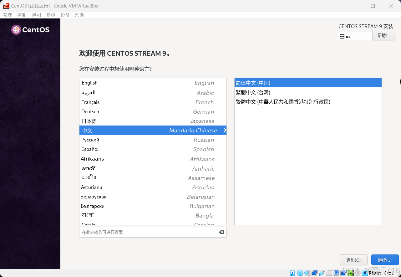 MobaXterm连接VirtualBox打开的虚拟机（保姆级教程）_mobaxterm怎么连接虚拟机-CSDN博客