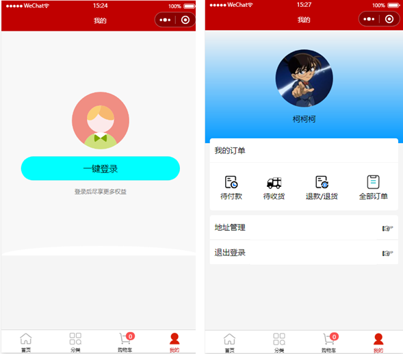 简单毕设系统--springboot+vue2+uni-app药店商城及后台管理系统（附源码）_springboot uni-app在线药店-CSDN博客