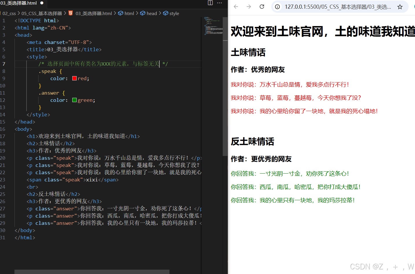 尚硅谷前端入门htmlcss零基础教程03尚硅谷html与css入门教程 Csdn博客