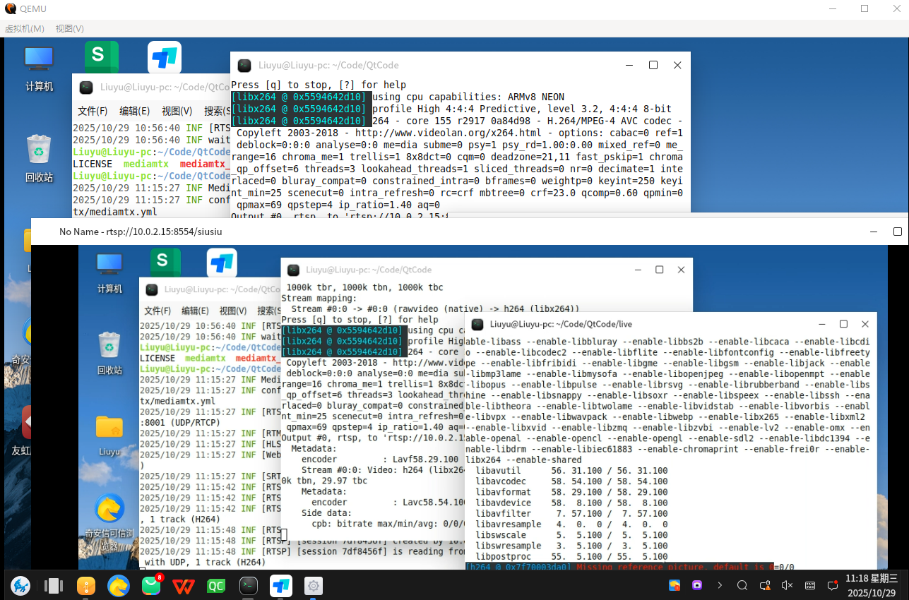 银河麒麟V10中抓屏并推出RTSP流-CSDN博客