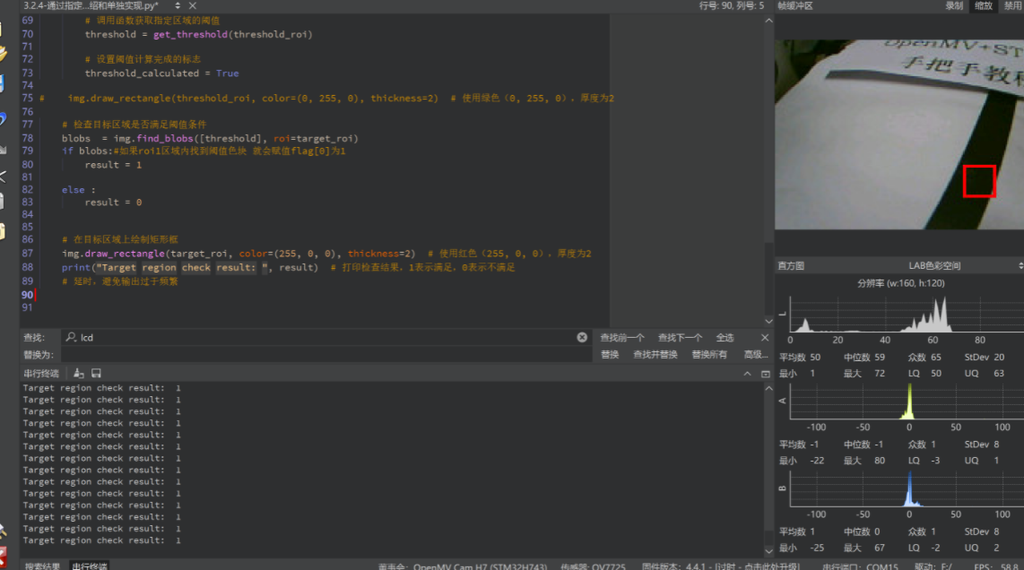324 通过指定区域获得阈值介绍和单独实现必会！ Stm32串口通信 Openmvstm32串口通信 Openmv串口通信openmv识别物体 Openmv神经网络训练 Openmv